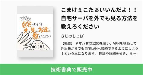 こまけぇこたぁいいんだよ！！自宅サーバを外でも見る方法を教えろください：きじのしっぽ