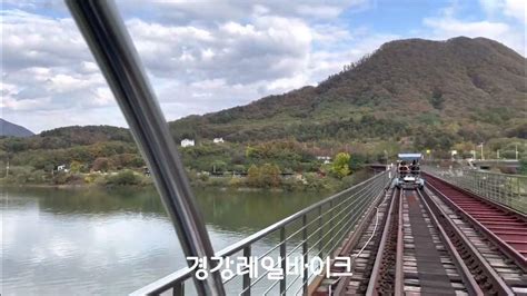 남이섬근처 레일바이크 Youtube