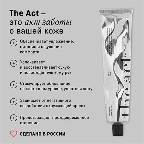 Крем для рук `THE ACT` 65 мл купить в интернет-магазине косметики ...