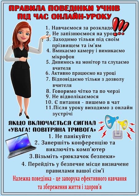 Блог учителя англійської мови 1 Б клас