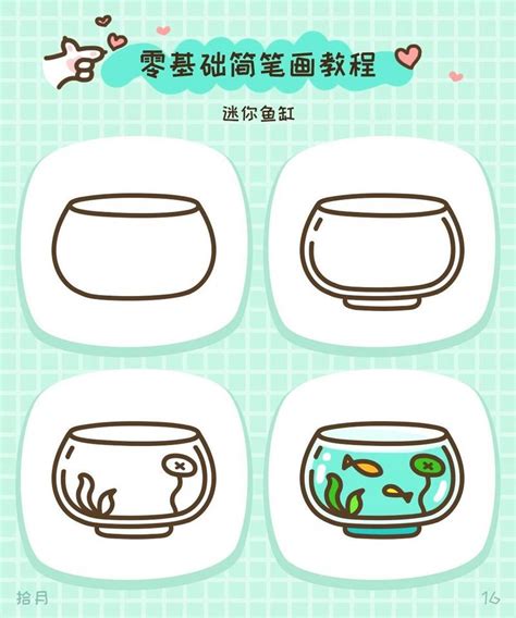 鱼缸里的鱼简笔画带背景简单（共17张） 简笔画图片大全