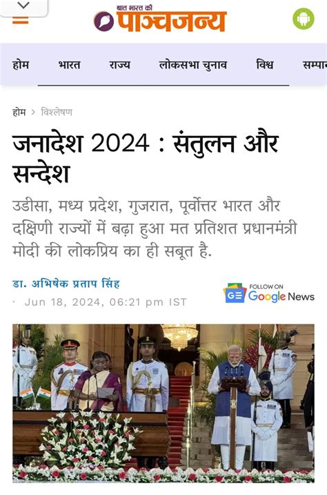 Abhishek Pratap Singh Phd On Linkedin Loksabha