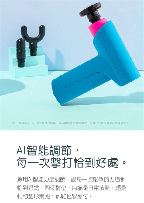 Booster Bne P New Emotion 超迷你按摩槍 粉紅色 Built In Pro