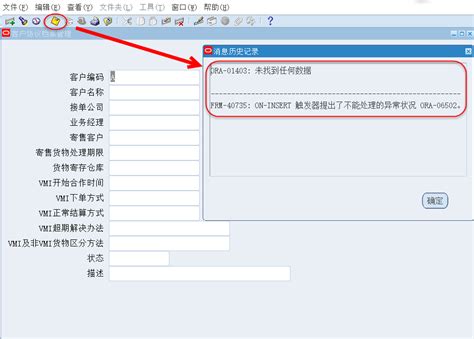 Form Save Ora 01403 Frm 40735 Ora 06502 Csdn博客