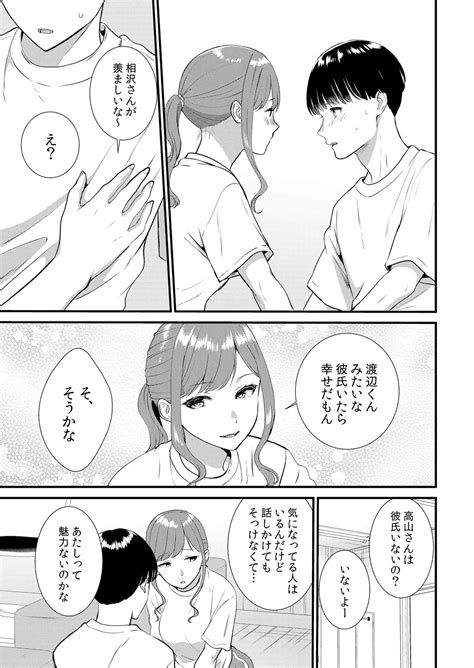 Shuugaku Ryokouchuu Kare Tomo To Sex Tsuke Gokubuto Chinko Ni Nando Mo Ikasare Hamerarete