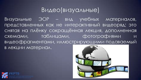 Электронные образовательные ресурсы презентация онлайн