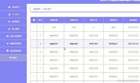 Flaskpython高校学生健康档案的建立与管理系统设计与实现 Csdn博客