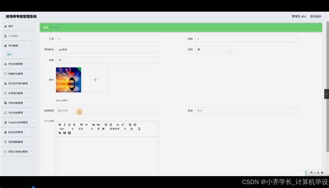 flask框架班导师考核管理系统毕设源码 论文 csdn博客