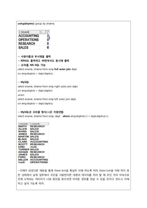 오라클교육닷넷교육자바교육sql기초스프링학원국비지원학원자마린교육 16sql초보에서 Schema Objects까지