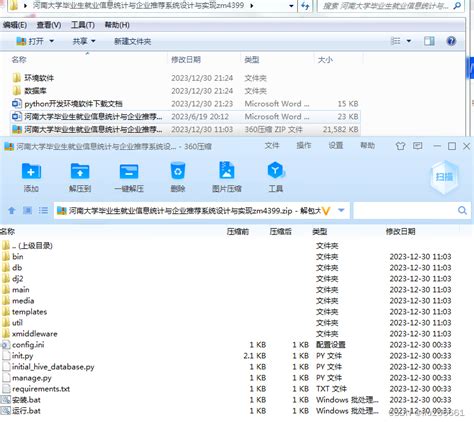 Django河南大学毕业生就业信息统计与企业推荐系统设计与实现程序开题报告就业率 Django 毕设 Csdn博客