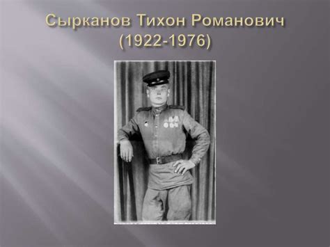 Великая Отечественная война в истории моей семьи презентация онлайн