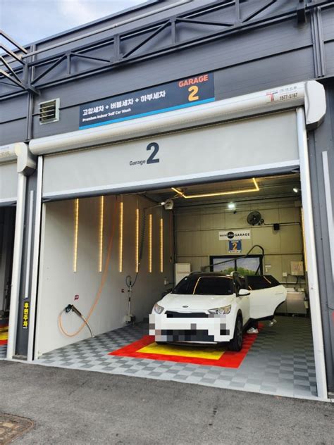 추운 날씨에도 따뜻하게 세차가 가능한 김포셀프세차 워시랜드 강서김포점 네이버 블로그