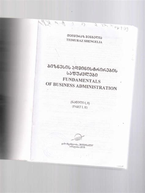 თავი 1 ბიზნესის არსი და მნიშვნელობა Pdf