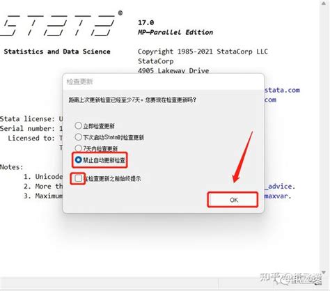 Stata17版本推送，stata17安装步骤＆下载地址 知乎