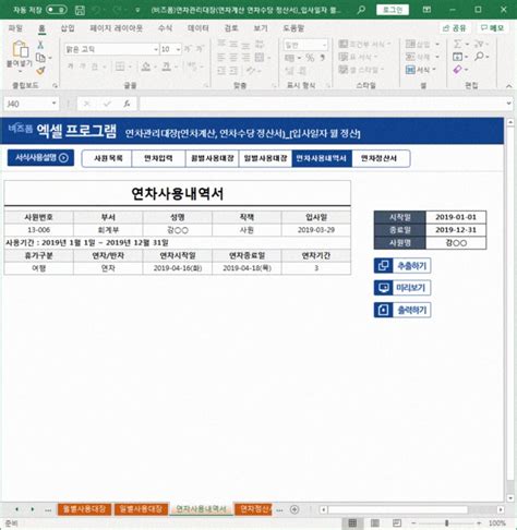 연차관리대장 연차수당 자동계산 엑셀 프로그램 네이버 블로그