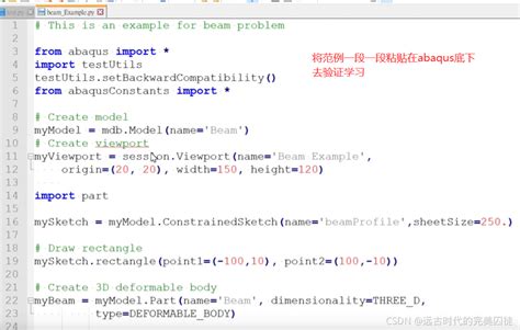 Python Abaqus二次开发（06 08） Csdn博客