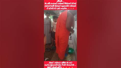 🙏🙏මේ පිංකමට ඔයාලත් දායක වුනා බොහොම ස්තුතියි 🙏🙏 Youtube