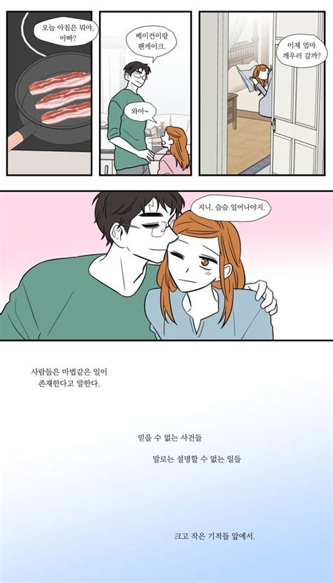 「제 친구가 그려준 해리드레 3탄 ㅠㅠㅠㅠㅠㅠㅠ ㅠㅠㅠㅠㅠ 아 오러 해리드레ㅠㅠ 저는 정말 복받은 인」예옴の漫画 Harry Potter Anime Harry