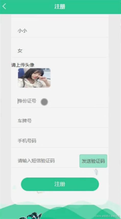 Javavue计算机毕设电动汽车服务充电平台app的设计与实现【开题程序论文源码】 Csdn博客