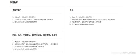 个人如何用python微信支付 Python调用微信支付mob6454cc6a8ab0的技术博客51cto博客