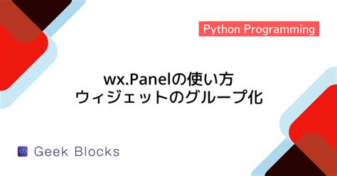 Python スタックの使い方をわかりやすく解説