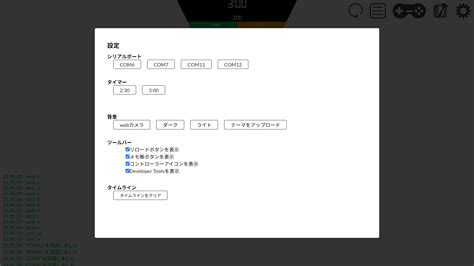 GitHub Horiyu NaraRoboconController