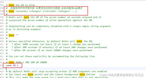 Redis持久化机制：aof与rdb详解 Csdn博客