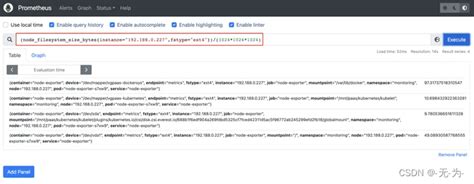 Java Web应用性能分析之【prometheus监控k8s指标说明】java获取prometheus磁盘使用率 Csdn博客