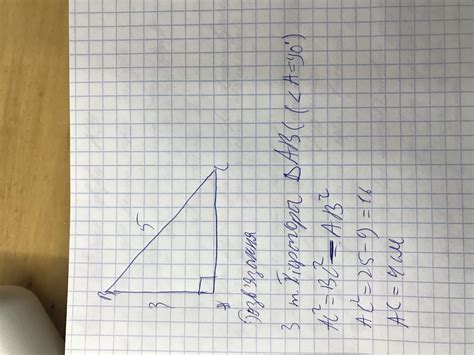 катет и гипотенуза прямоугольного треугольника равны соответствено 5 и 3 см найдите 2 катет