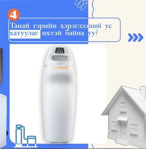 Platinum Ус зөөлрүүлэгч Усанд агуулагддаг хатууллагийг зөөлрүүлэх төхөөрөмж нь автомат