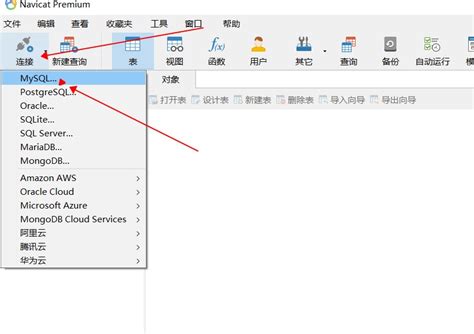金康云内网穿透客户端 将本地mysql映射到公网实现方法 Csdn博客