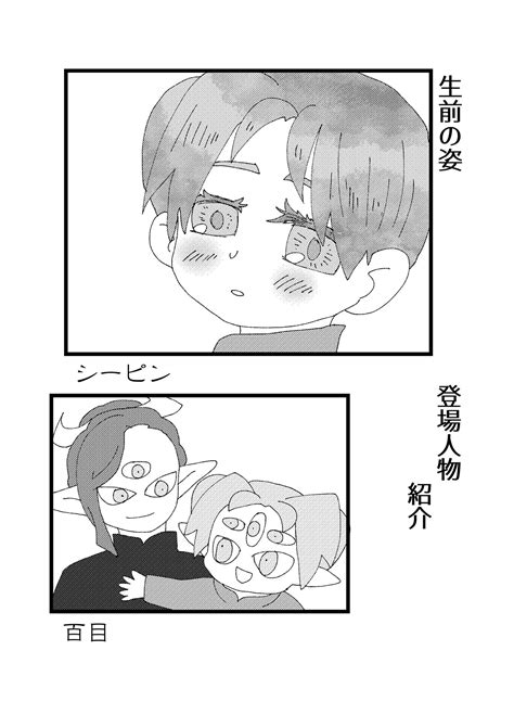 箱庭の外から｜バナナ果肉園｜らぶカル Tl乙女向け（女性向け同人）