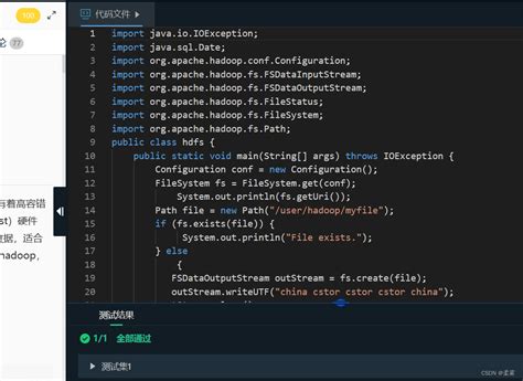 Hdfs和mapreduce综合实训 Csdn博客
