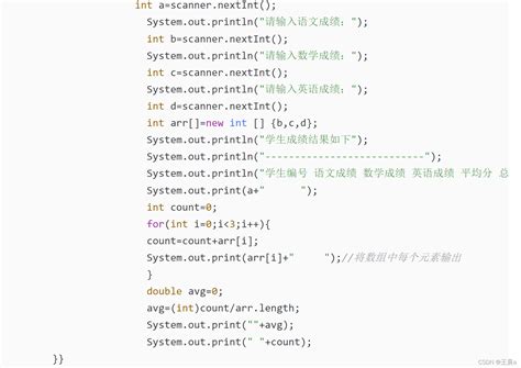 二维数组、统计与客车售票：探索基础算法应用 csdn博客