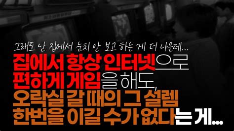 시청자댓글 집에서 항상 인터넷으로 편하게 게임을 해도 오락실 갈 때의 그 설렘 한번을 이길 수가 없다는 게 진실이다 Youtube