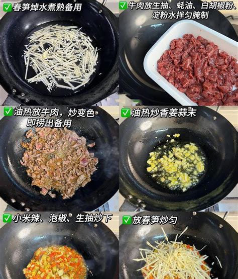 美味营养的春笋香菜炒牛肉做法，香辣入味，清脆爽口，解馋又好吃