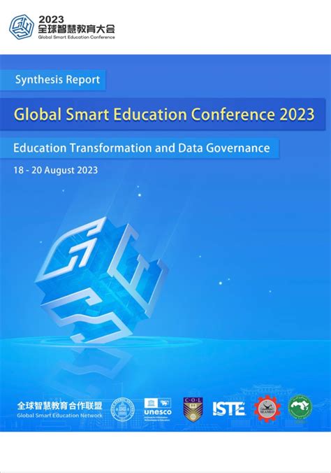 Today I Received The ‘synthesis Report Of The Global Smart Education Conference 2023 Which Was