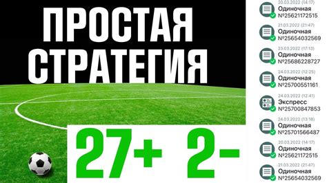 РЕАЛЬНО ПРОСТАЯ Стратегия на Гол в 1 Тайме - Тотал Больше - YouTube
