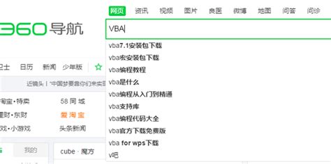 Wps 显示未安装vba支持库怎么办360新知 Wps 显示未安装vba支持库怎么办360新知