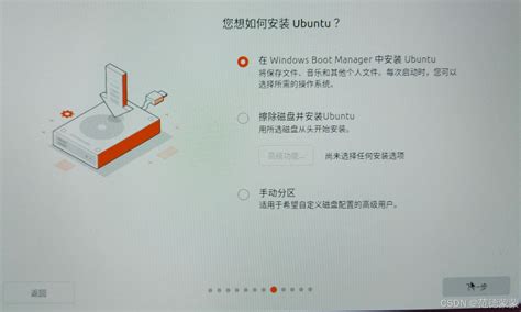 Ubuntu2404双系统安装学习笔记ubuntu2404安装 Csdn博客 Ubuntu2404双系统安装学习笔记ubuntu2404安装 Csdn博客