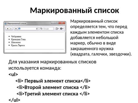 Списки в Html маркированные и нумерованные списки и