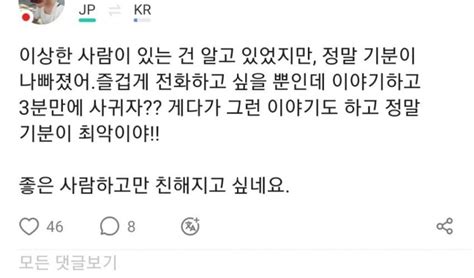 한국인에게 고백공격 당한 일본 여자 포텐 터짐 최신순 에펨코리아