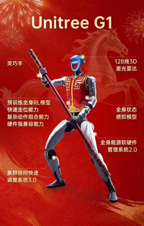 财经观察｜机器人新春“打工”忙！春晚引爆热潮，具身智能从“炫技”走向“商用” 人形 场景 技术