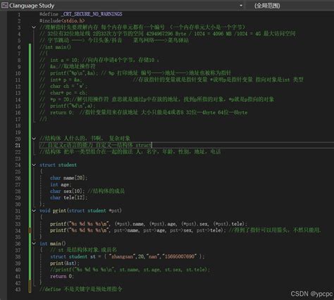 初识c语言 A Csdn博客