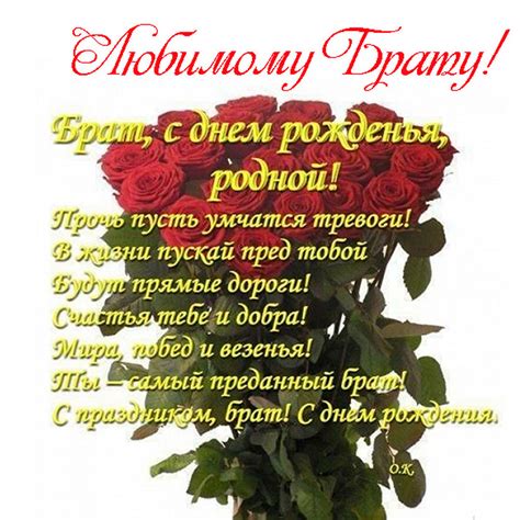 Поздравления с днем рождения мужчине брату красивые картинки