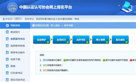 Ccaa考试报名入口官网？在线报名流程及注意事项？
