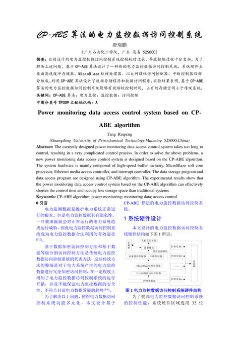 Pdf Improvement Of Cp Abe Power Monitoring Data Access Control System
