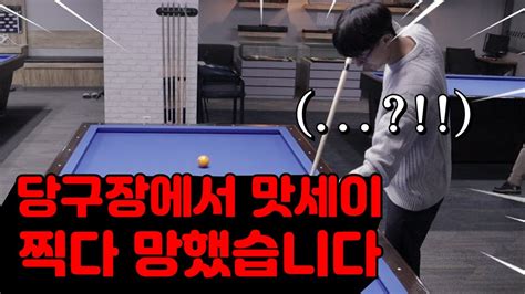 300이하 맛세이 금지 Youtube