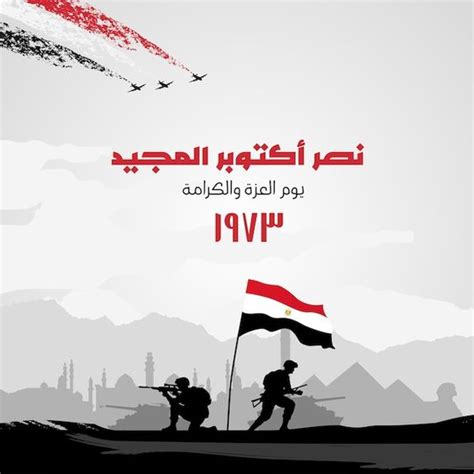 نماذج رسمة حرب أكتوبر وصور جاهزة للتلوين 8 عناصر تعبر عن النصر