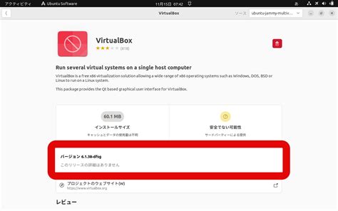 Ubuntu「virtualbox Extension Pack」のインストール方法＆できない場合の対処 ｜ 旅好きねっと｜なまら北海道野郎